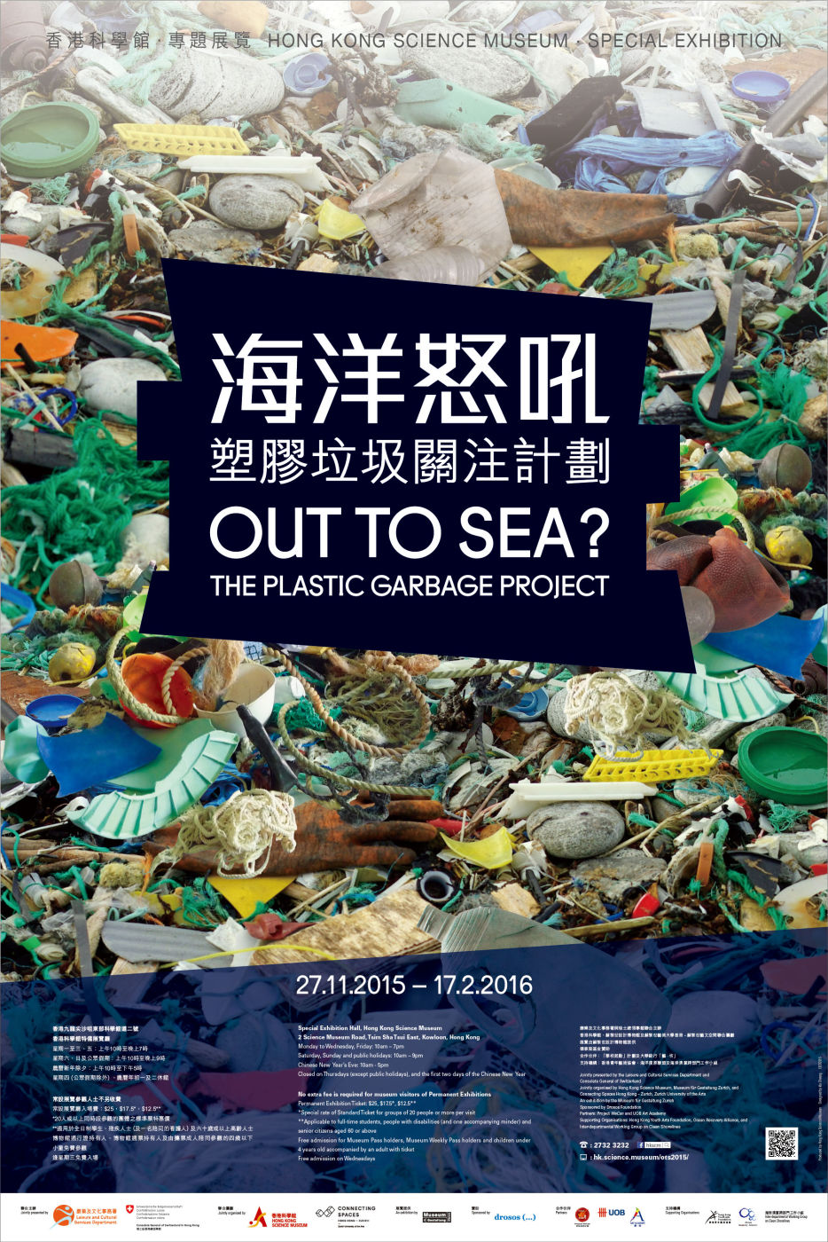 ZHdK Connecting Spaces Out to Sea? The Plastic Garbage Project