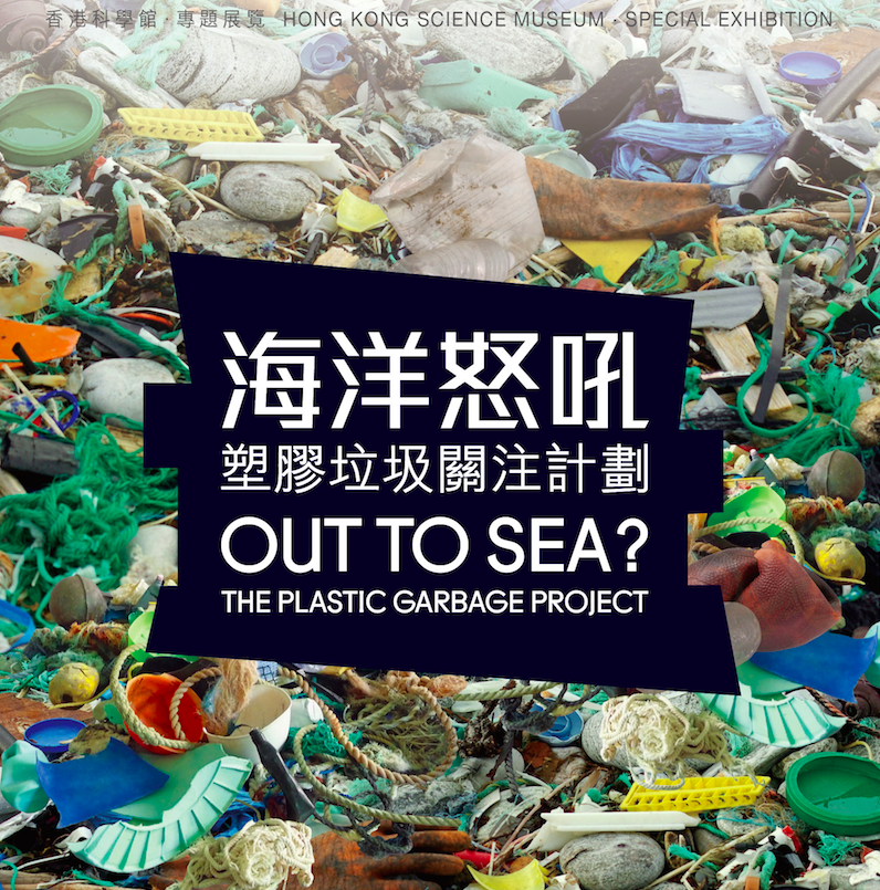 ZHdK Connecting Spaces Out to Sea? The Plastic Garbage Project